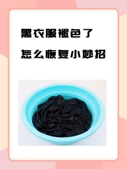 衣服变旧怎么恢复颜色图标