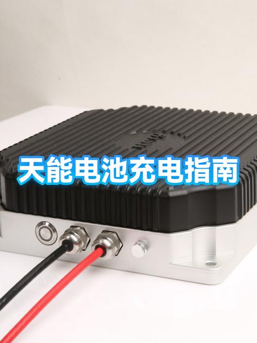 新天能电池第一次要充多久图标