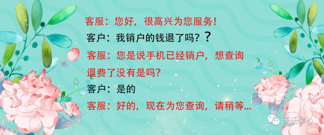 预销户的注意事项截图