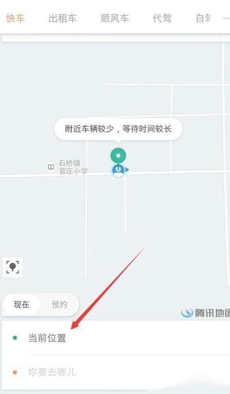 手机上叫滴滴怎么叫