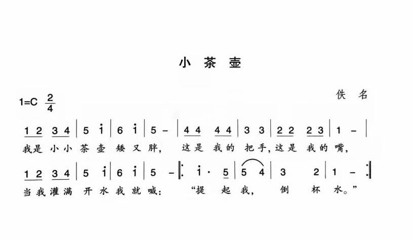 四二拍的简谱怎么写