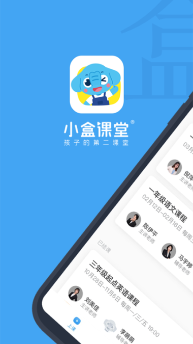 小盒课堂怎么领取课程图标