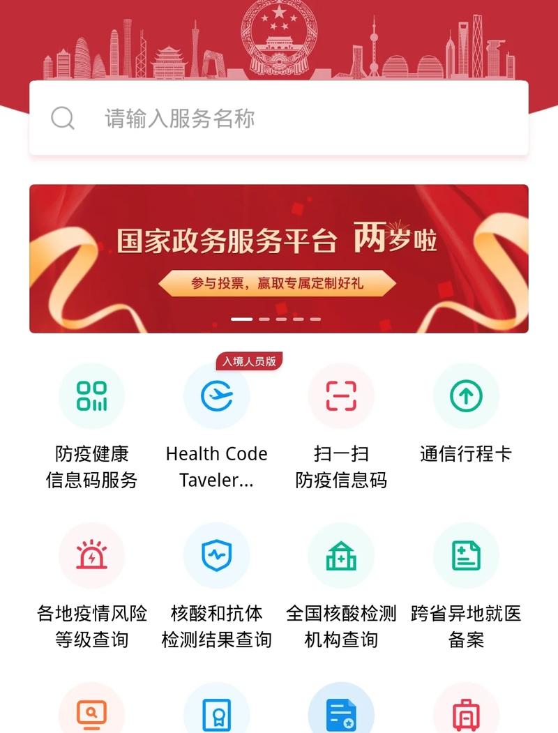 国家医保公共服务平台app图标