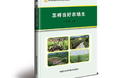 怎样成为农场的农场主图标