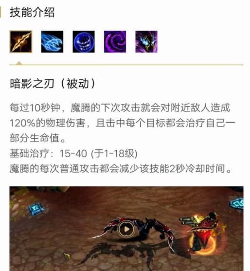 梦魇技能介绍图标