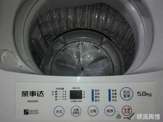 怎么区别真假荣事达图标
