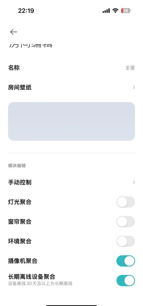 米家删除的设备找回图标