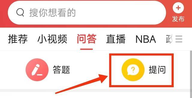 今日头条答题入口图标