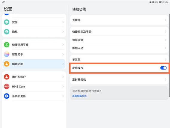 华为平板屏幕比例怎么调图标