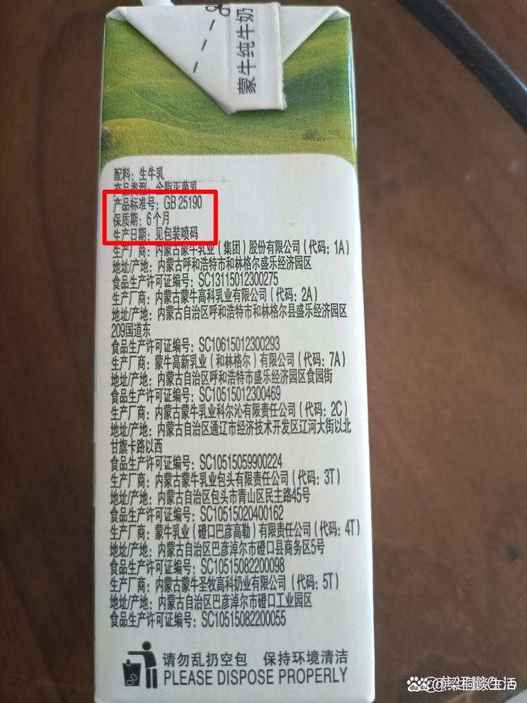 规定限期使用的产品应当在显著位置