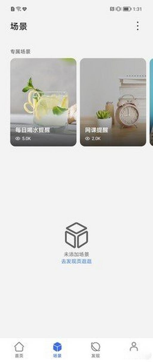 智慧空间app图标