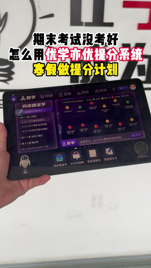 抖音答题器截图