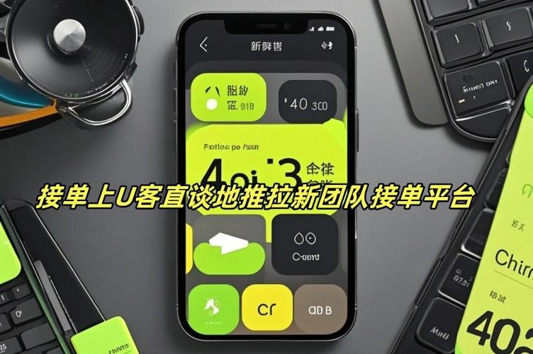 ios接单软件图标