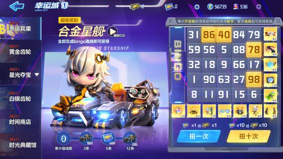 跑跑幸运宾果图标