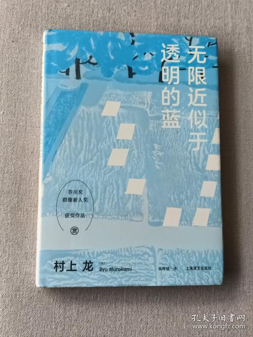 无限近似于透明的蓝电子书图标