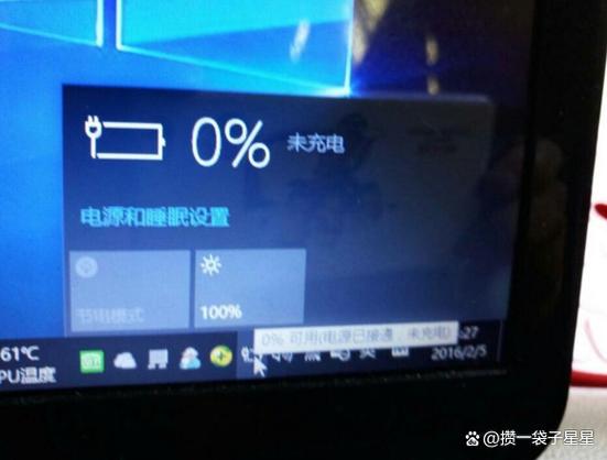 电脑充不上电图标