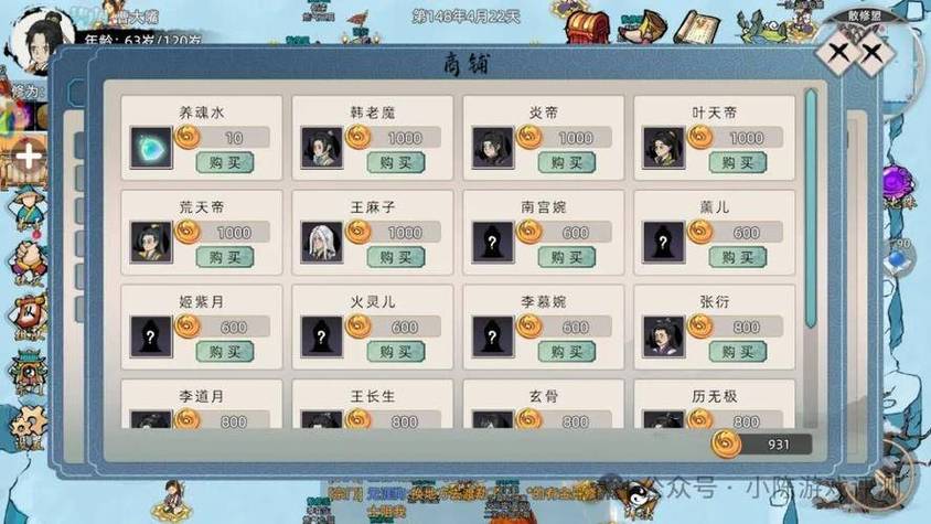 梦幻加点模拟截图