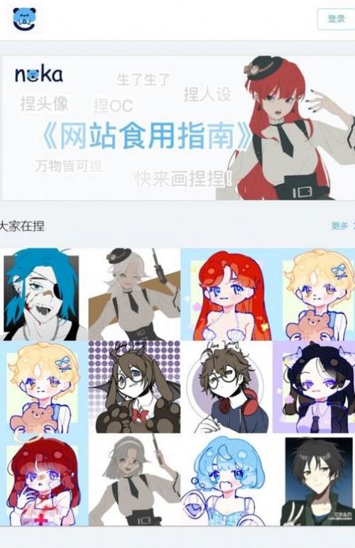 捏咔下载2026图标