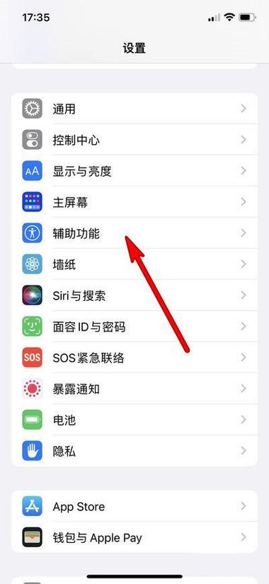 苹果有没有一键锁屏按钮图标