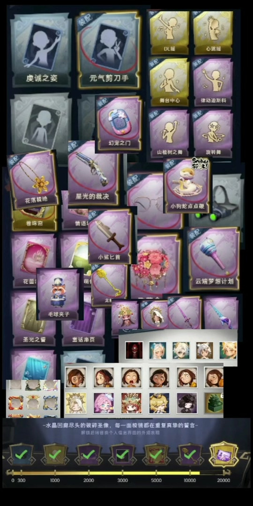 盼之卖号截图