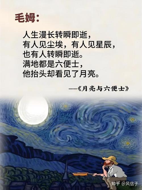 女人发月亮与六便士暗示什么图标