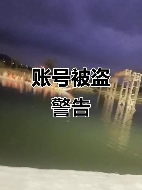 实名认证的微信被盗了截图