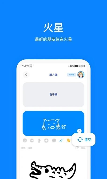 星核聊天app下载安装图标