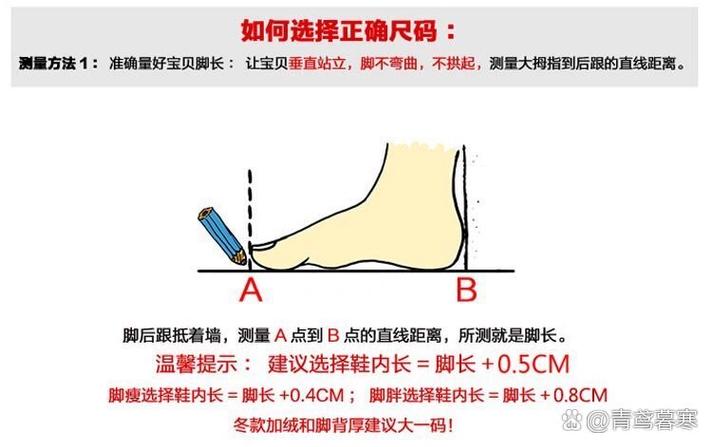 1岁娃娃脚的长度截图