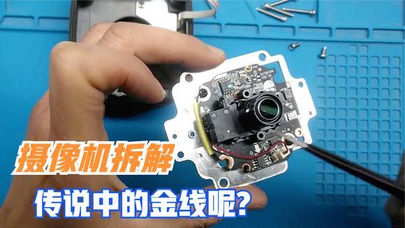 大华摄像头拆解视频图标