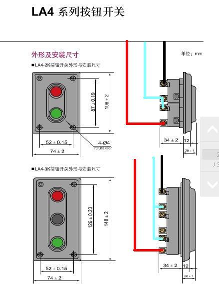la4-3h按钮开关接线图截图