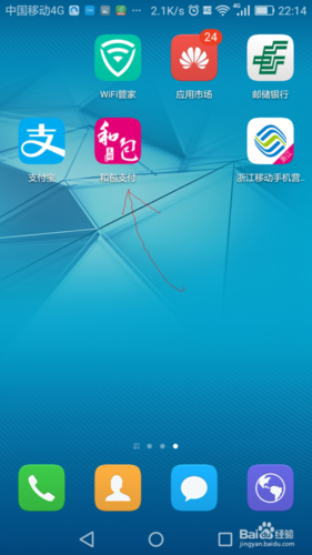 和包支付管理平台
