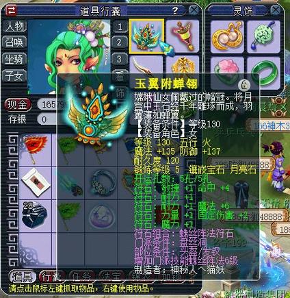 梦幻西游盘丝洞门派师傅改名图标