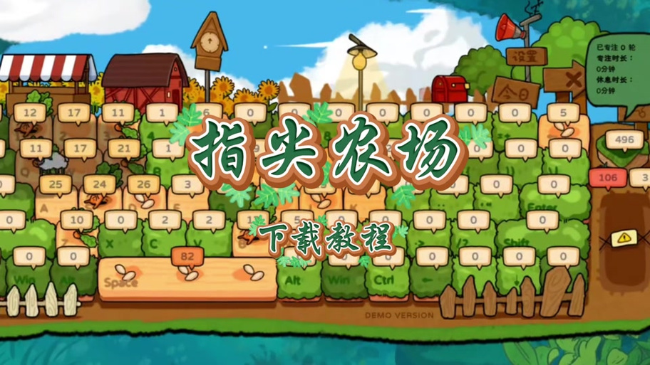卡通农场刷建材辅助截图