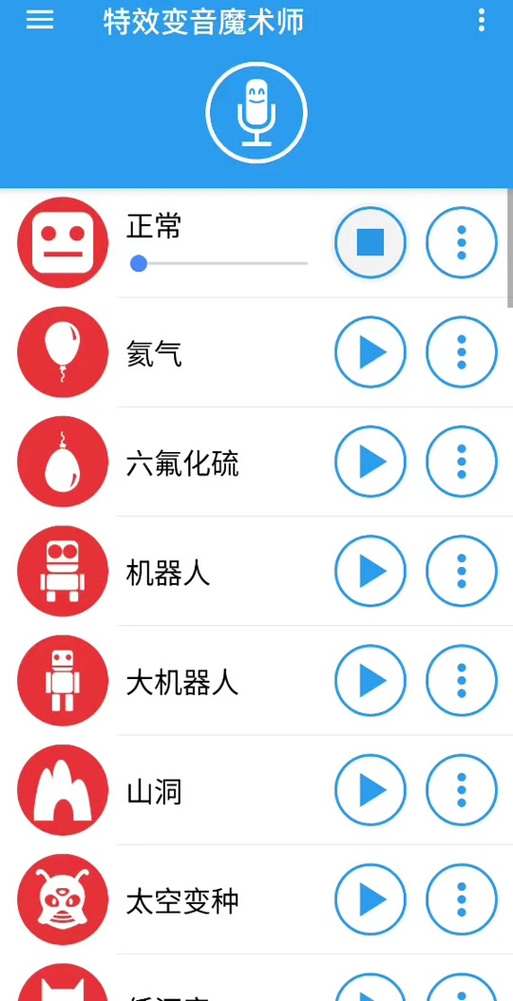 iphone巴拉巴拉铃声截图