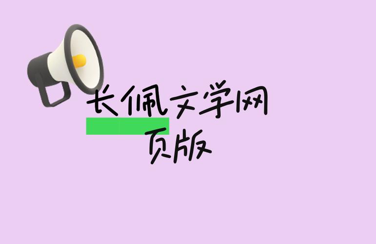 长佩手机网页版入口图标