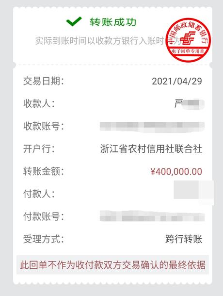 邮政卡转账到账时间