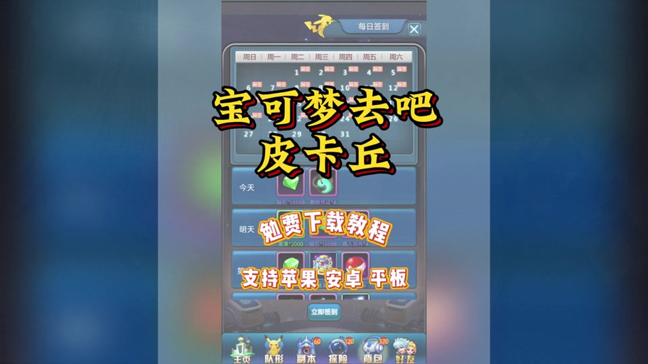 去吧皮卡丘怎么没有了截图