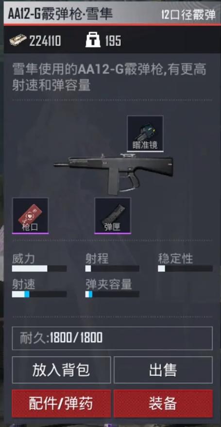 和平精英地铁逃生刷刀体质图标