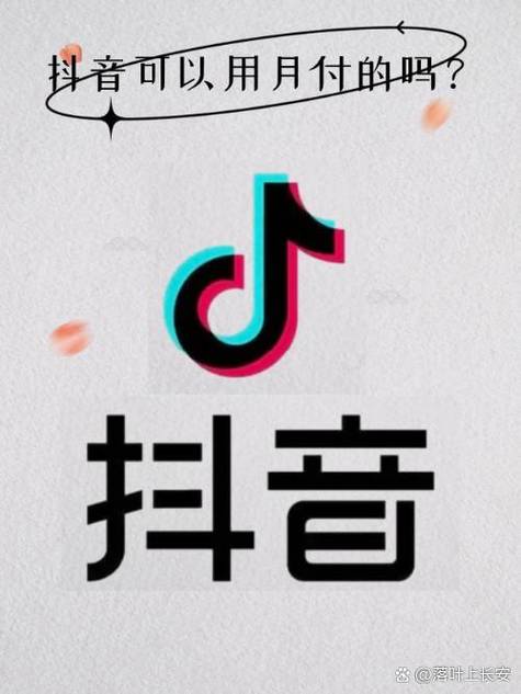 抖音月付不能充值话费的原因截图