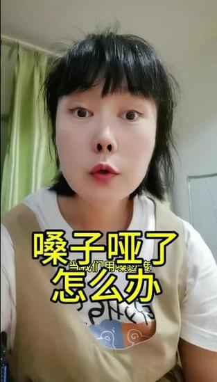 一唱歌嗓子就哑怎么办图标