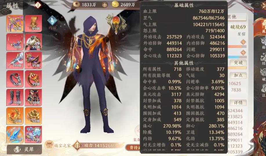天龙八部2飞龙在天开服时间表图标