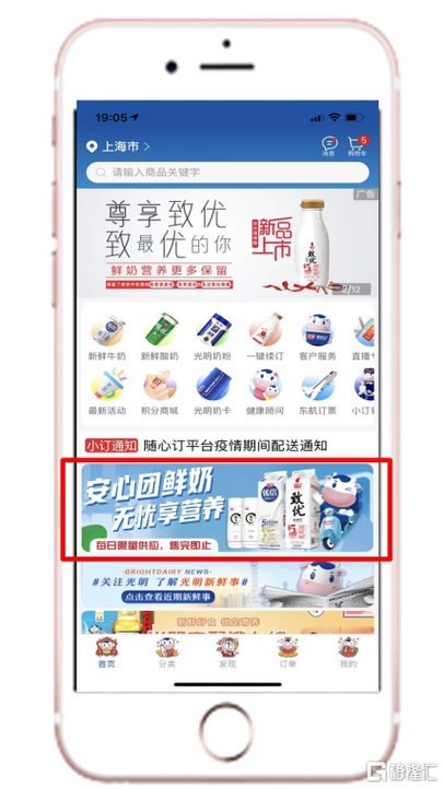 安心团团购截图