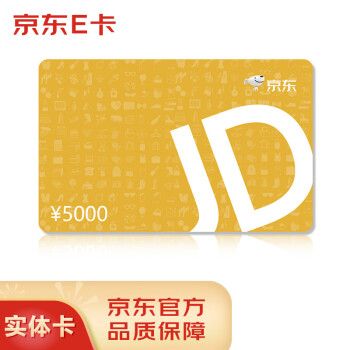 5000元京东卡相当于多少钱图标