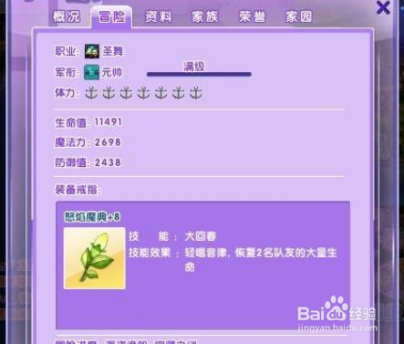 炫舞时代怎么刷金币图标