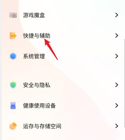 vivo手机突然自己放歌怎么关图标