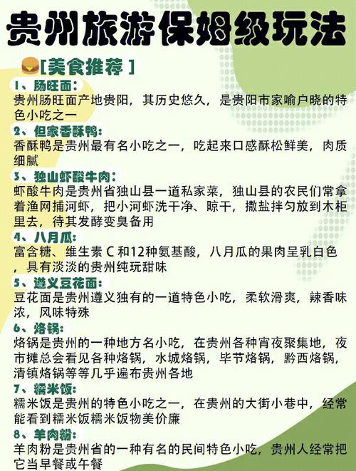 学贵州话的秘诀截图