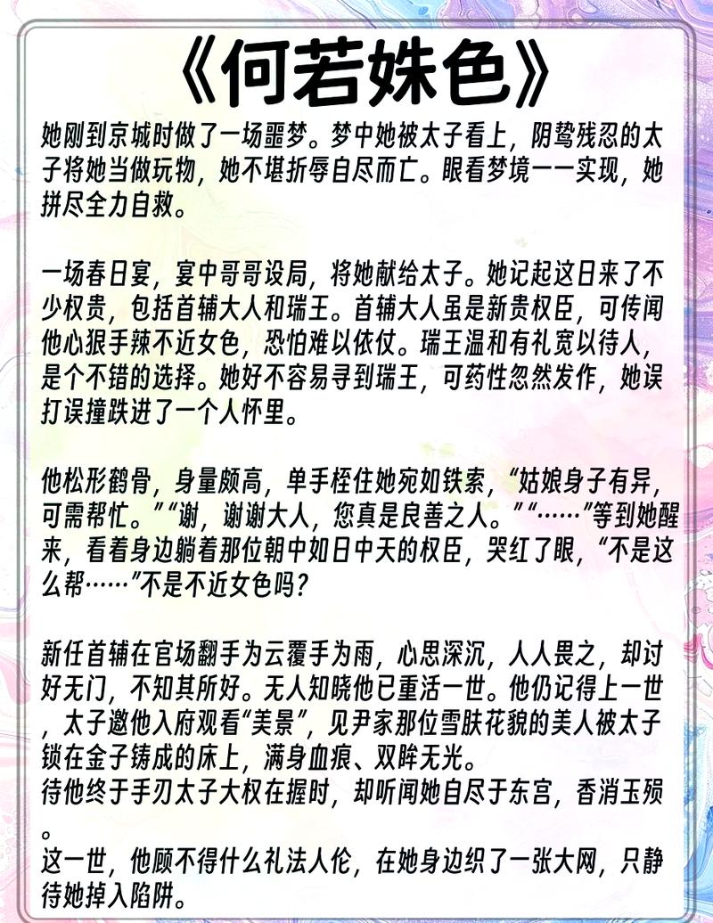乔陌漓颜汐妍 小说图标