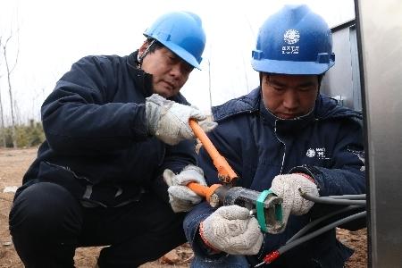 四川电网缴费app图标