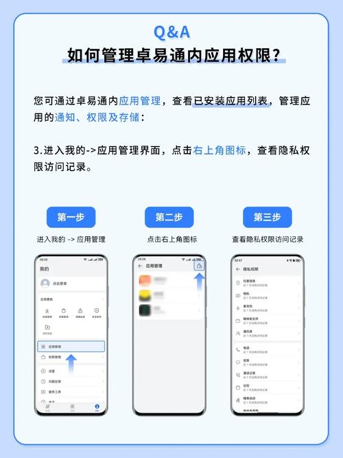 软件权限在哪里设置图标