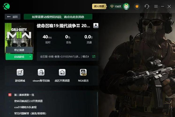 cod19steam离线能玩吗截图